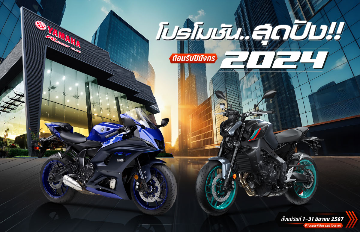 จัดหนักจัดเต็มกับ ''Promotion ประจำเดือน มีนาคม" - News and Events ...