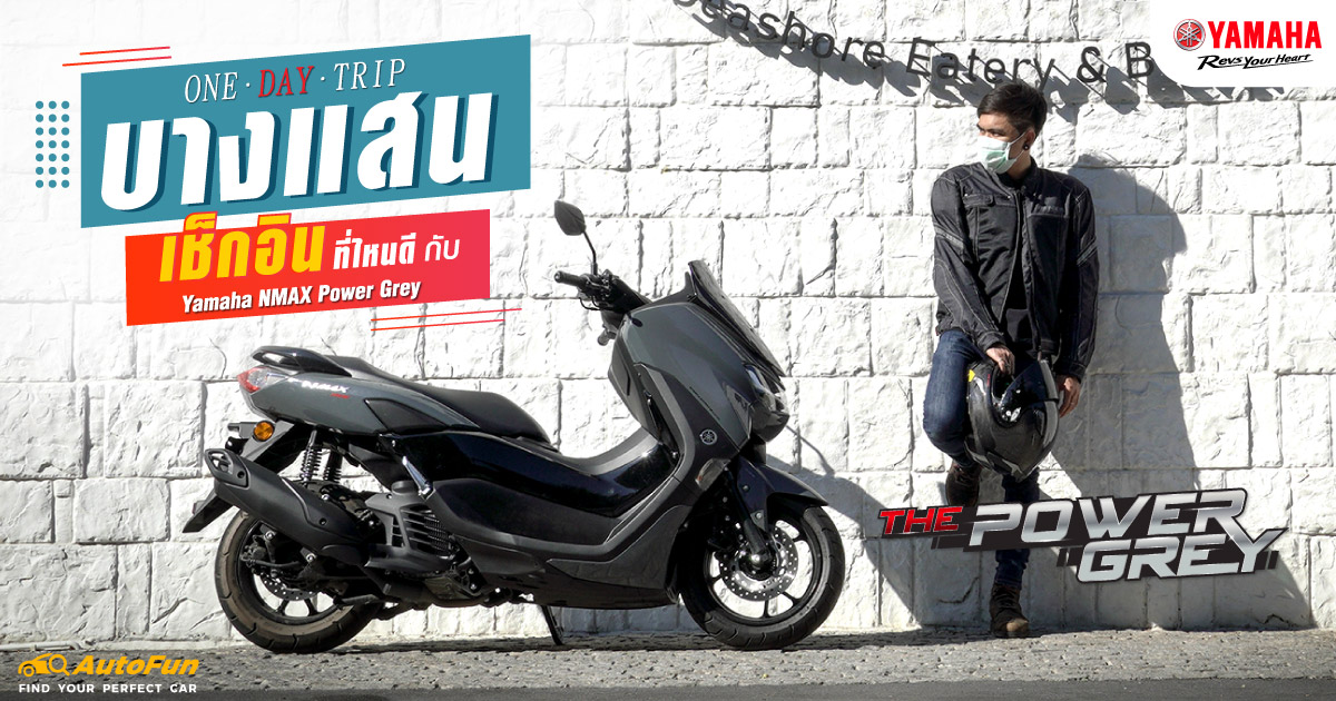 One Day Trip บางแสน เช็กอินที่ไหนดีกับ Yamaha NMAX Power Grey - บล็อก ...