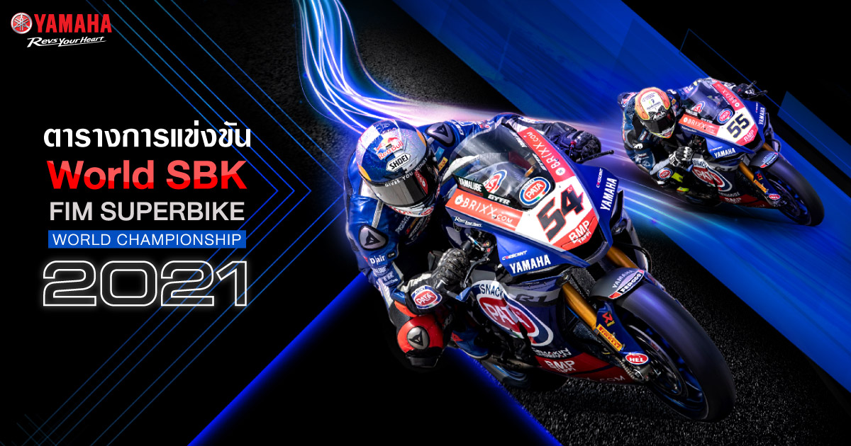 World Superbike 2021 Calendar