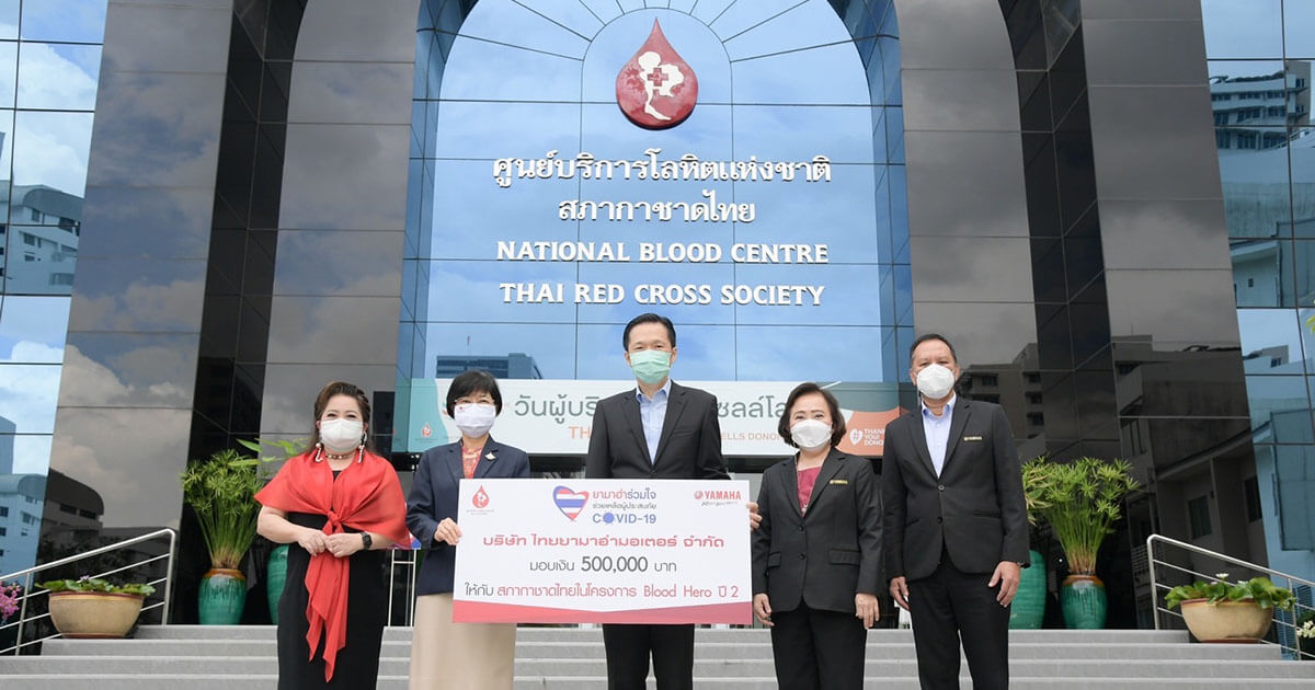 ยามาฮ่า สานต่อโครงการ Blood Hero ปี 2 แท็กทีม สภากาชาด ปลุกพลังซูเปอร์ ...