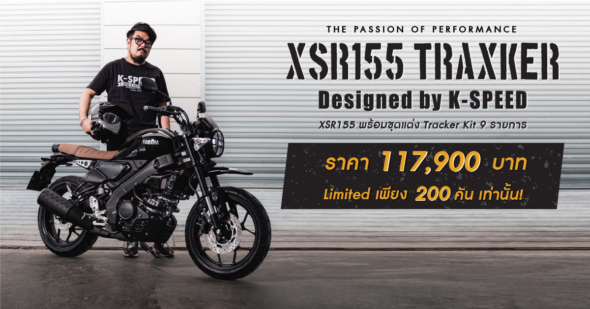 Yamaha XSR155 สีดำ ชุดแต่ง Traxker Designed by K-Speed ลิมิเต็ด 200 คัน