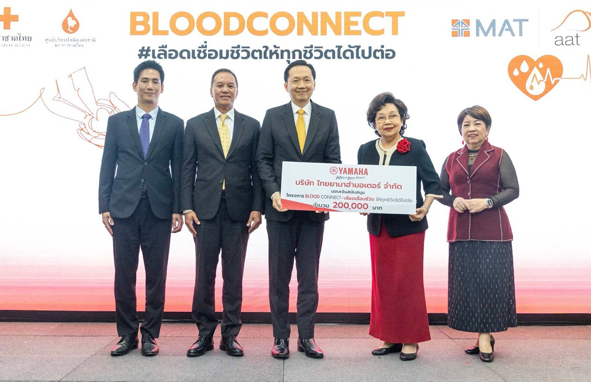 ยามาฮ่ามอบเงิน 2 แสนบาท สนับสนุนสภากาชาดไทยในโครงการ “Blood Connect”