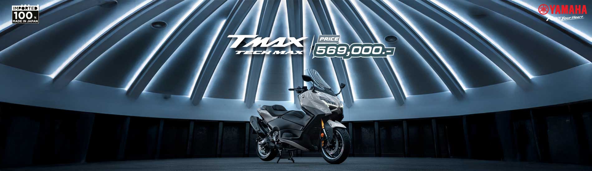 NEW TMAX TECH MAX 2025 - Overview | YAMAHA | บริษัท ไทยยามาฮ่ามอเตอร์ จำกัด