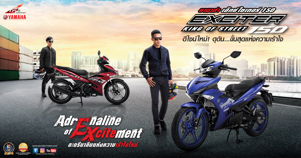 รถมอเตอร์ไซค์ Exciter 150 [2020] - ภาพรวมข้อมูลผลิตภัณฑ์ | YAMAHA ...