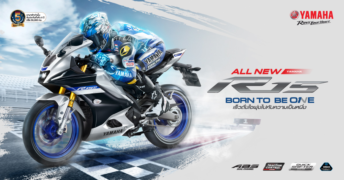 รถมอเตอร์ไซค์ยามาฮ่า R15 / R15M [2022]