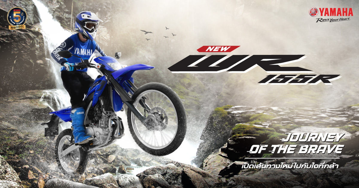รถจักรยานยนต์ Yamaha WR155R [2022]