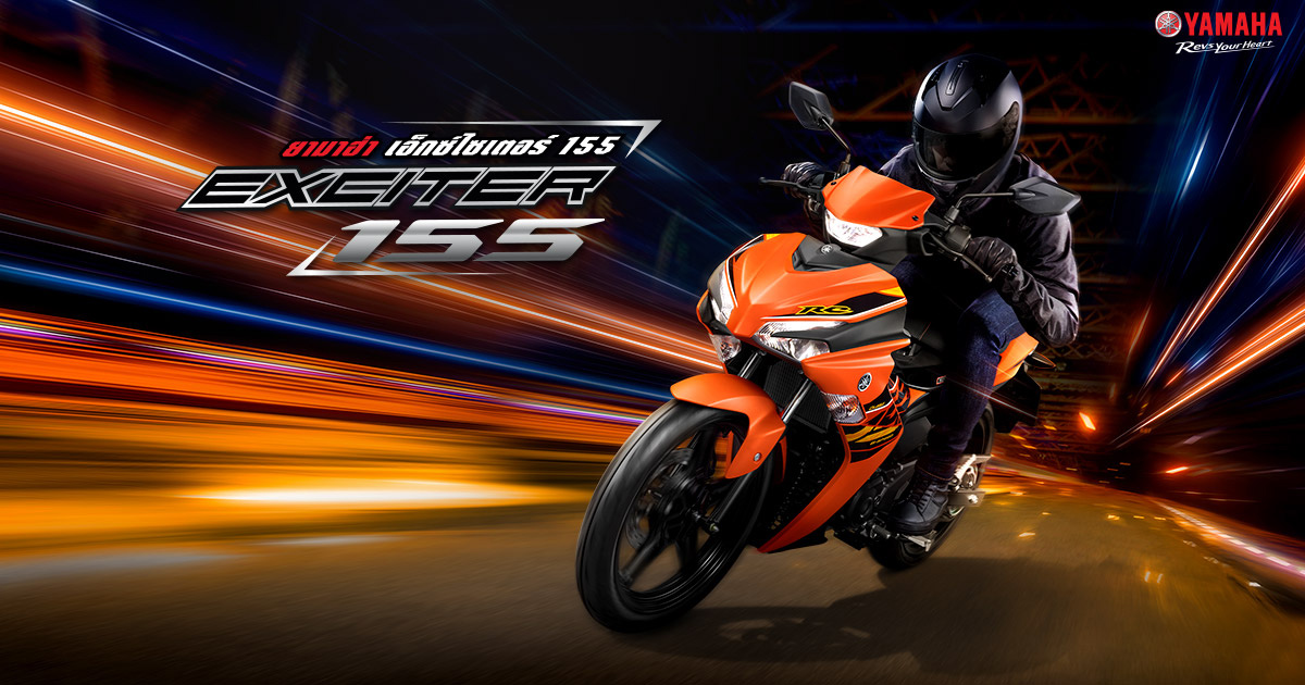 รถมอเตอร์ไซค์ Yamaha Exciter 155 [2023] สีใหม่