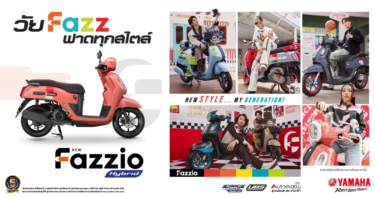 รถจักรยานยนต์ ออโตเมติกแฟชั่น Yamaha Fazzio [2023]
