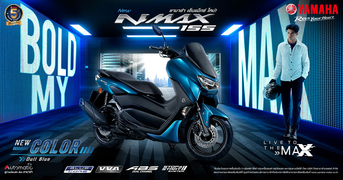 รถจักรยานยนต์ ออโตเมติก Yamaha NMAX [2023]