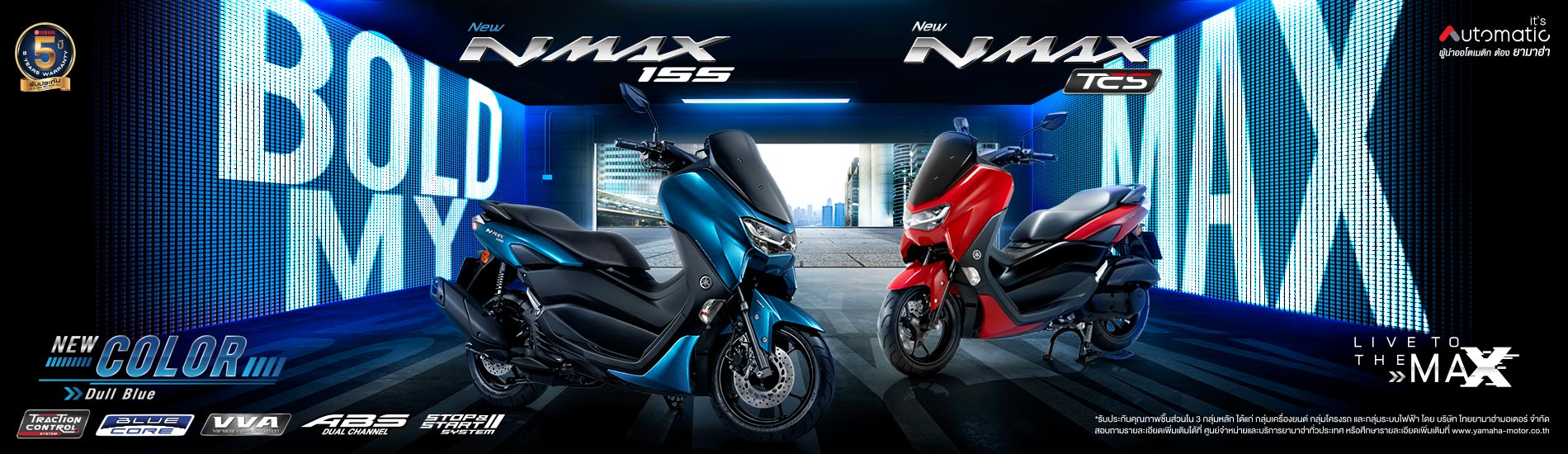 รถจักรยานยนต์ ออโตเมติก Yamaha NMAX [2023]