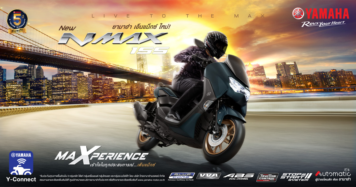 Yamaha NMAX CONNECTED [2023] รถจักรยานยนต์ ออโตเมติก