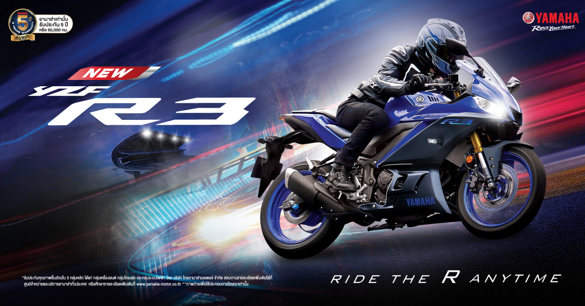 รถจักรยานยนต์ ทรงสปอร์ต Yamaha YZF-R3 [2023]