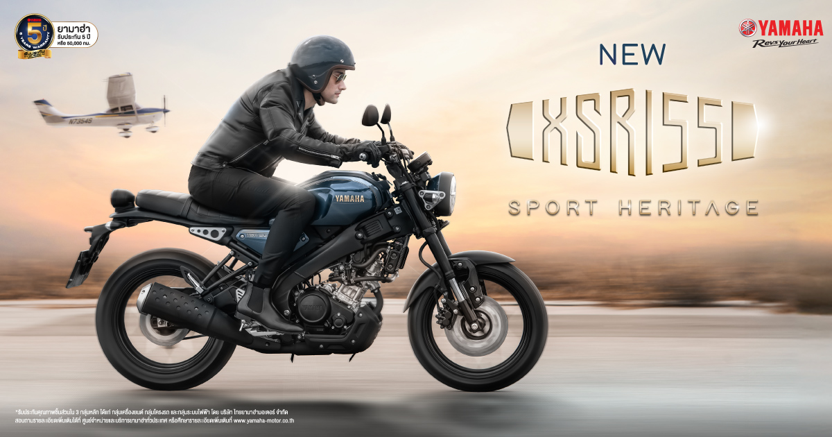 รถมอเตอร์ไซค์ Yamaha XSR155 [2024] Sport Heritage