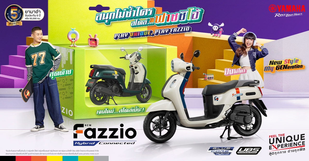 YAMAHA FAZZIO [2025] มอเตอร์ไซค์สกู๊ตเตอร์ออโตเมติก แฟชั่นสุดเทรนดี้