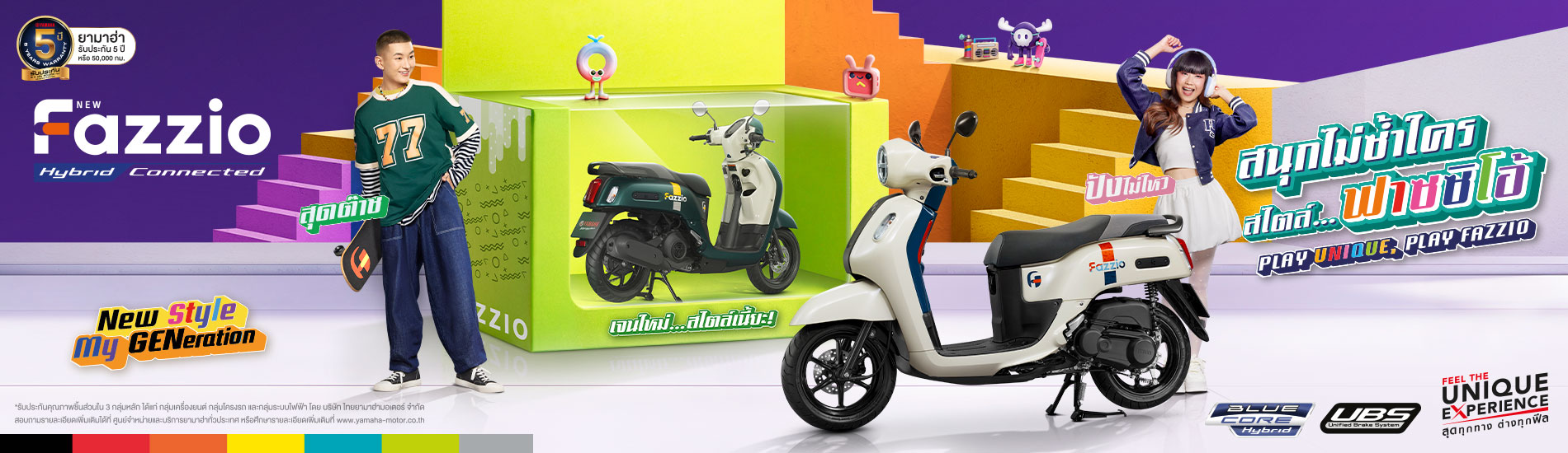 YAMAHA FAZZIO [2025] มอเตอร์ไซค์สกู๊ตเตอร์ออโตเมติก แฟชั่นสุดเทรนดี้