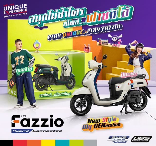 YAMAHA FAZZIO [2025] มอเตอร์ไซค์สกู๊ตเตอร์ออโตเมติก แฟชั่นสุดเทรนดี้