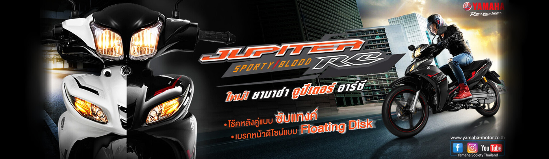 Jupiter RC [2016] - ภาพรวมข้อมูลผลิตภัณฑ์ | YAMAHA | บริษัท ไทยยามาฮ่า ...